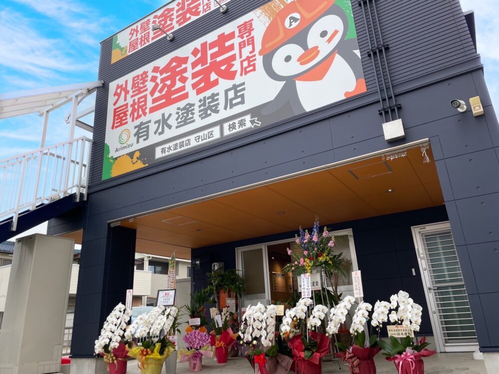 《名古屋守山区・千種区・名東区》日塗工の75-30Bはどんな色？｜現場ブログ｜名古屋市守山区・名東区の外壁塗装・屋根塗装は有水塗装店にお任せ｜施工実績2022年中部エリアNo.1